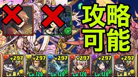 【6月クエストlv15】更に低難易度のウルフデイトナ編成で攻略可能！【パズドラ】 Youtube