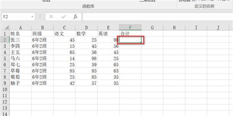 表格里怎么自动算加法360新知