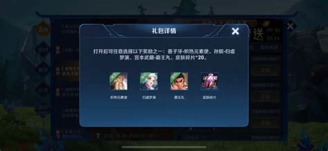 王者荣耀最良心福利上线：8款永久皮肤免费送，3款绝版皮肤返场