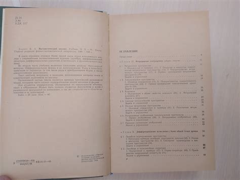 Зорич В А Математический анализ Часть 2 Id 1947545851 цена 300 ₴ купить на Prom Ua