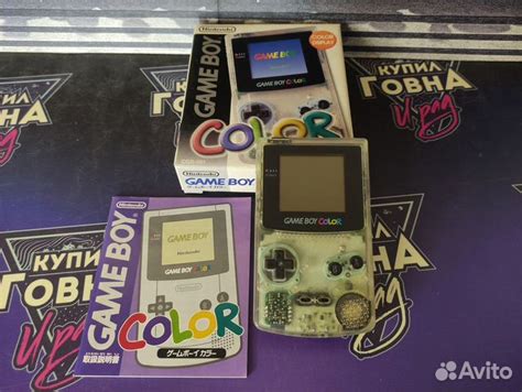 Nintendo Game Boy Color, приставка купить в Москве | Электроника | Авито