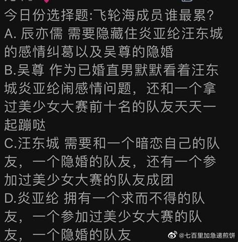曾爆料飛輪海祕辛沒人信！辰亦儒被封「瓜主」 網笑翻：他快憋死了 娛樂星聞 三立新聞網 Setncom