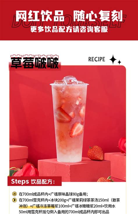 广禧冷冻草莓原浆1kg 草莓汁含果肉果酱果泥商用芒果奶茶店原料 阿里巴巴