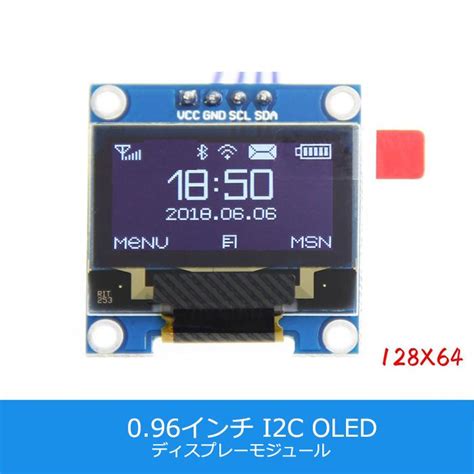 096インチ Ssd1306 解像度12864 51シリーズ 有機el Oledディスプレイlcdモジュールiic I2c Oled