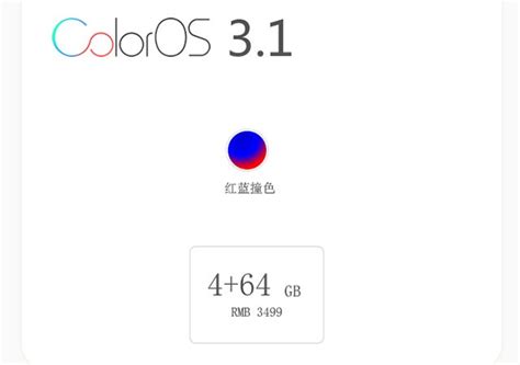 Oppo R11巴萨限量版发布 一图回顾
