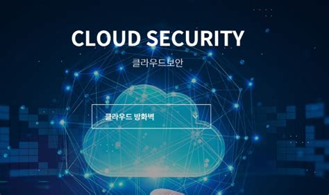 성장세 보안업계 4분기 실적 전망도 맑음