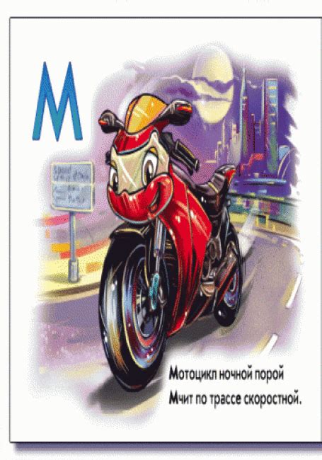 Азбука машин — Поляна сказок