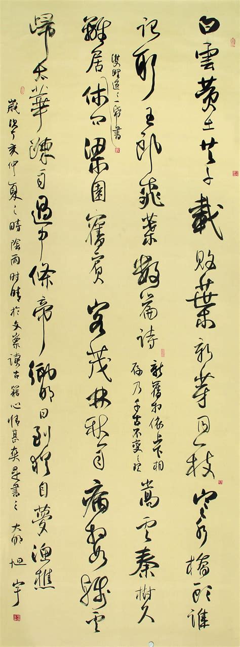 著名书法家旭宇先生及弟子书法作品赏析 作品赏析 著名书法家旭宇官方网站