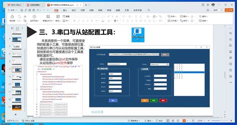 winform 上位机实战：智慧农业监控预警 哔哩哔哩 bilibili