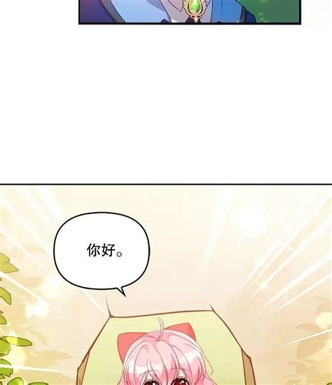 23躲着我的哥哥 恶棍的宝贝妹妹免费漫画 漫蛙漫画