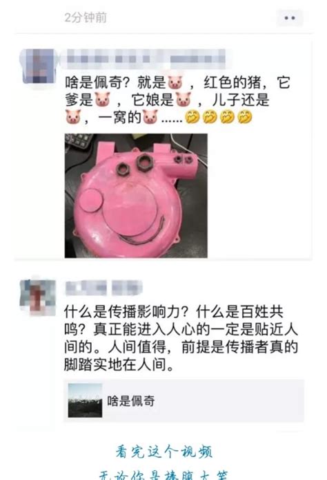 啥是佩琪佩琪是爺爺的愛還有呢 每日頭條
