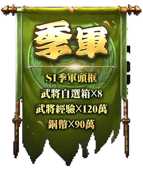 《三國群英傳 戰略版》事前預約徵召中！