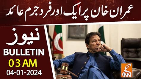 Court Indicted Imran Khan Big Blow To Pti News Bulletin 03 Am