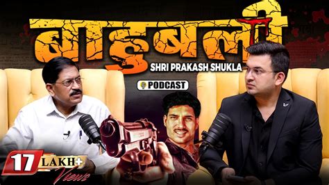 Unplugged Ft Shri Prakash Shukla Up Gorakhpur Gangster Who ‘enjoyed