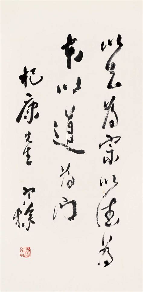 梁寒操 书法 立轴山西晋德 2006艺术品拍卖会 山西晋德拍品价格图片拍卖专场拍卖会预展拍卖会结果卓克拍卖频道
