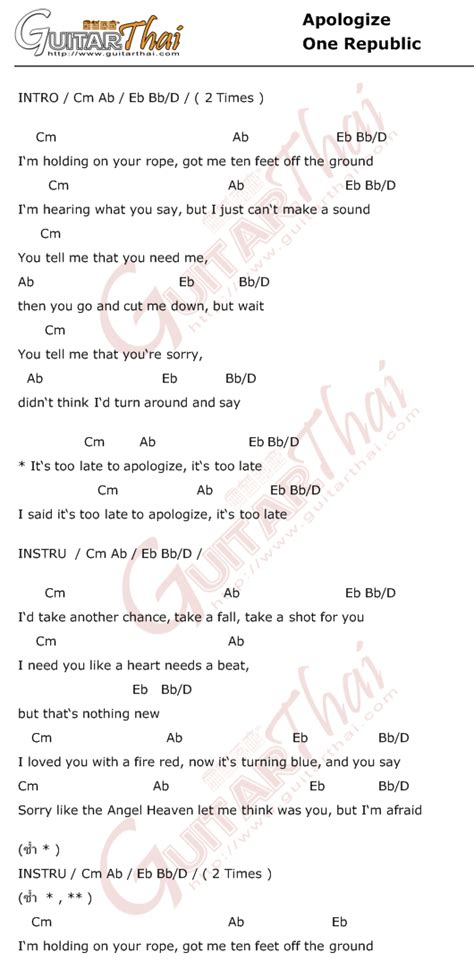 Guitar Chords For Apologize