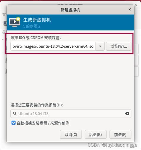 【ubuntu20 04】virt manager虚拟系统管理器安装arm64架构ubuntu系统 virt manager安装 csdn博客