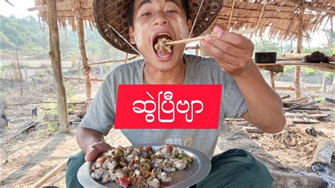 အရမ်းရှားတဲ့ ဂုံးလက်ညိုးရှာတူးပြီးချက်စားကြပါမယ်။ Youtube