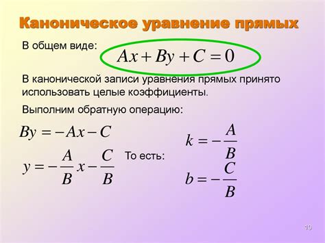 Уравнение прямой на координатной плоскости презентация онлайн