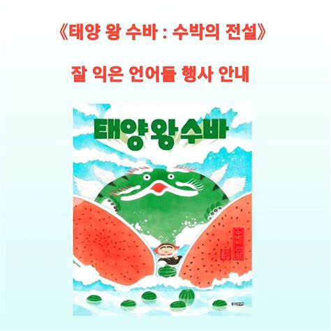 잘 익은 언어들 1 이지은