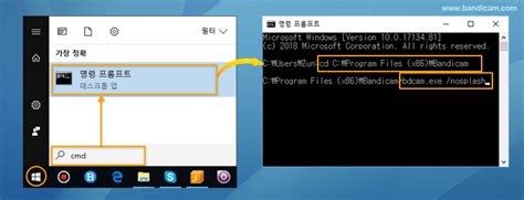 커맨드라인 파라미터 사용방법 반디캠 명령어