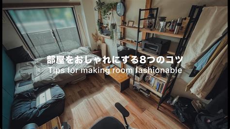 男向けのインテリアってむずくね？｜あにまん掲示板