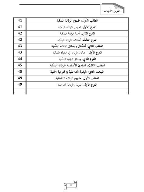 Mm17 06 Pdf