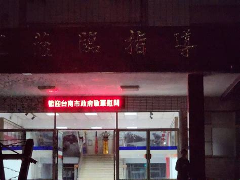 臺南市政府衛生局 最新訊息