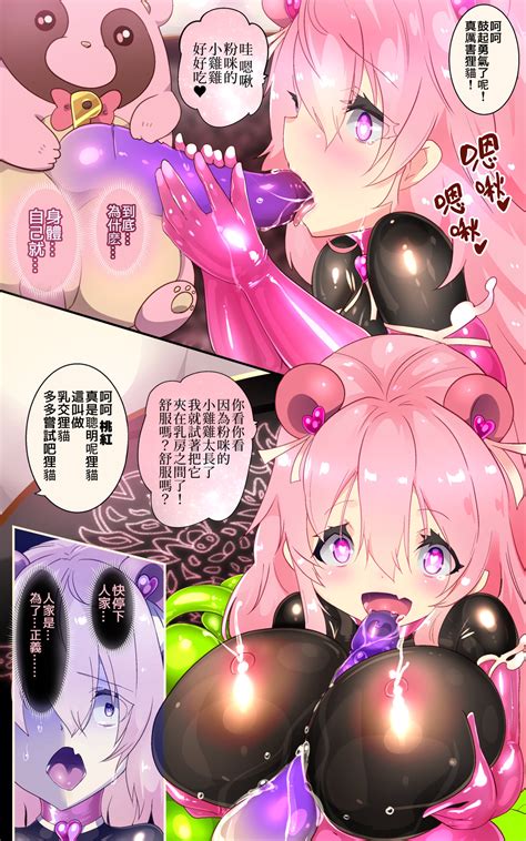 A Magical Girls Awakeningru 普普通通的你被迫成为ts魔法少女并在快感调教之下恶堕的漫画★ts魔法少女蓬卡拉尔