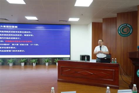 我院成功举办“药物 医疗器械临床试验法规、技术与实施”gcp培训班 暨南大学附属顺德医院（佛山市顺德区第二人民医院）