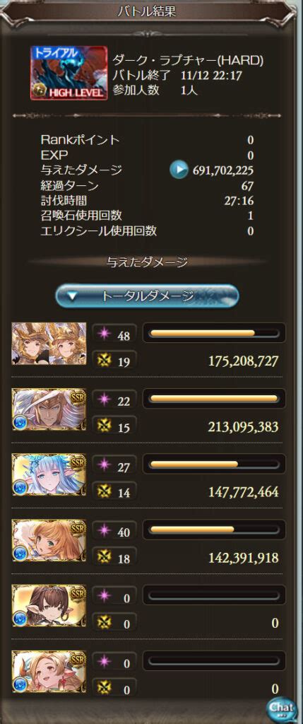 【グラブル】ルシファーhlフルオート編成の紹介～水属性～ 今日も一日ゲーム日和
