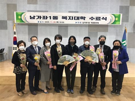 서대문종합사회복지관 2020년 동복지대학 열린강좌 『함께 배우고 소통하자』 종강식 11월