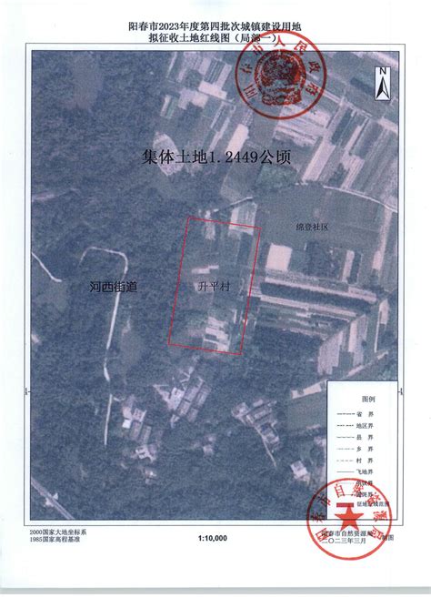 阳春市人民政府关于土地征收收回的预公告 阳春市人民政府门户网站