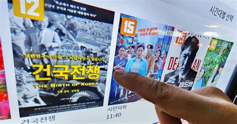 이승만 다큐 건국전쟁 이례적 흥행열흘 만에 18만명 돌파