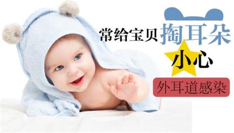 孩子耳朵进水外耳道感染最佳处理方式是这样很多妈妈都错了