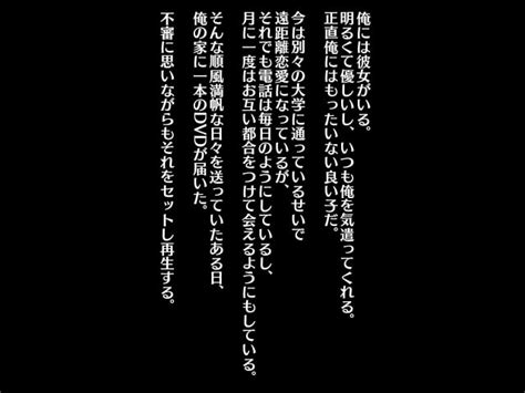 同人ソフト さざめき通り 遠距離恋愛中の彼女から突然届いたビデオレター～催眠術師に寝取られた彼女～ テラ同人
