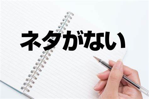 【ブログ記事が思いつかない？】ブログネタがないというブログネタで記事を書いてみた！ 人生って一瞬だ。