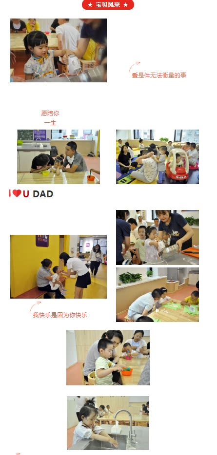 Nyc纽约国际兰州早教中心：【活动回顾】你是我心目中的英雄父亲节nyc甘肃兰州中天健中心