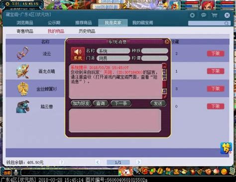 夢幻西遊新版內嵌藏寶閣一覽：中等解析度才能看全 每日頭條