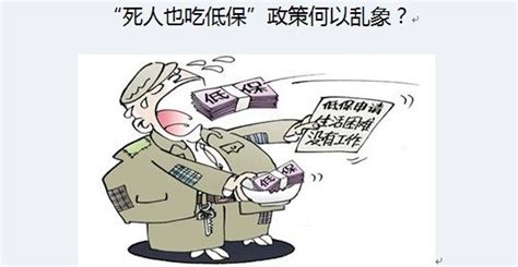 王大爷有低保图片大爷有低保王大爷图片第4页大山谷图库