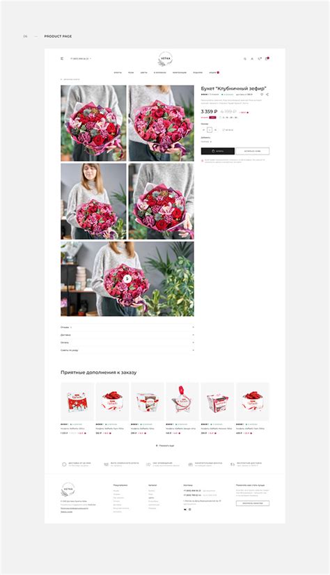 Оnline flower store «Vetka» on Behance