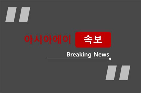 속보 유럽 주요국 증시 7일현지시간 하락세로 마감