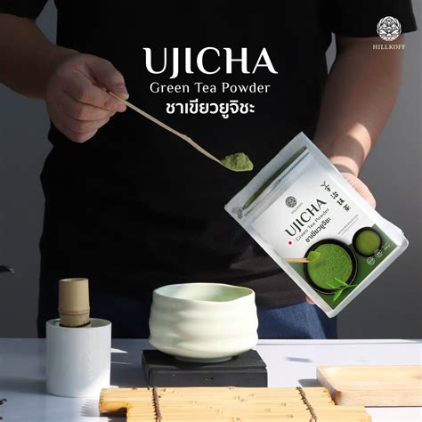 Ujicha Greentea Powder ผงชาเขียว ยูจิชะ ชามัทฉะแท้ 100 จากญี่ปุ่น ขนาด 200 กรัม Hillkoff
