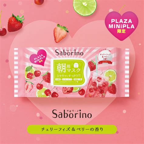 Plaza・minipla限定！『サボリーノ』🍒チェリーフィズandベリーの香り🍓発売♡ Nom De Plume ノンデプルーム