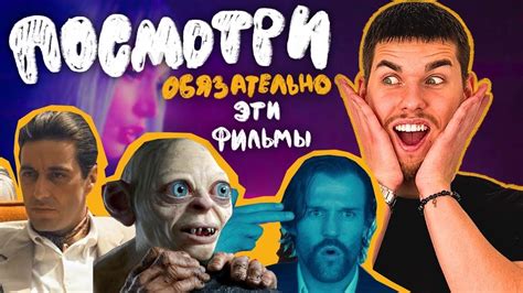 Лучшие Фильмы Всех Времён не кликбейт Youtube