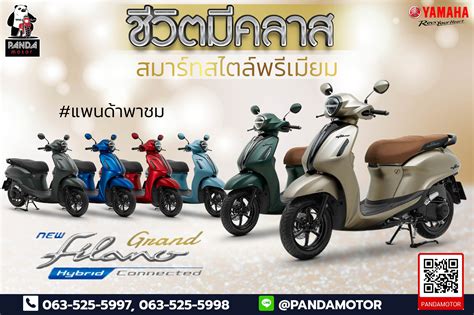 🏍🛵new Panda Motor ศูนย์จำหน่ายรถมอเตอร์ไซค์ทุกยี่ห้อ