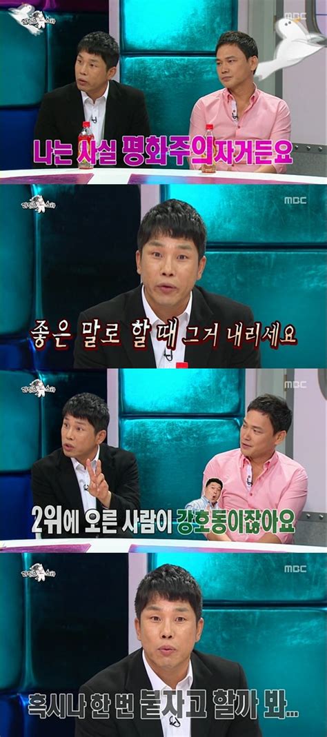 박남현 연예인 싸움 순위 1위 “2위 강호동이 붙자고 할까봐 잠이 안와”