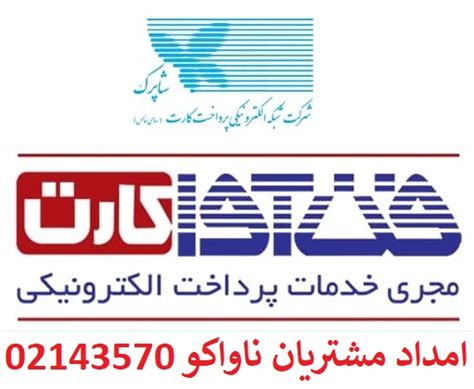 تمدید، تجدید، ارتقاء و درج صلاحیت جدید فقط از طریق سامانه سپامک سازمان نظام مهندسی ساختمان