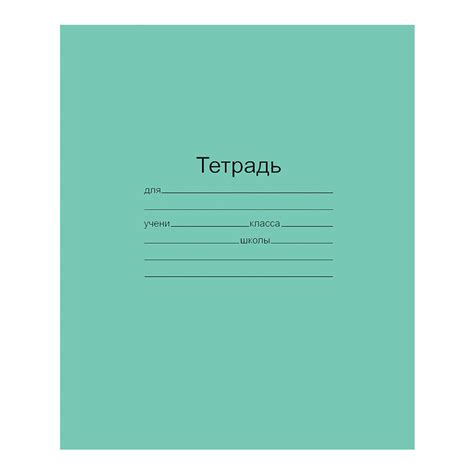 Тетрадь 12л клетка 1/200 - Упаковщик