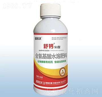 含氨基酸水溶肥料 舒钙S1 粟安 山西稼和沃农业科技有限公司 火爆农化招商网1988 TV